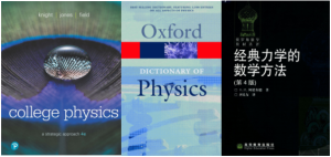 BPhO竞赛真题资料汇总