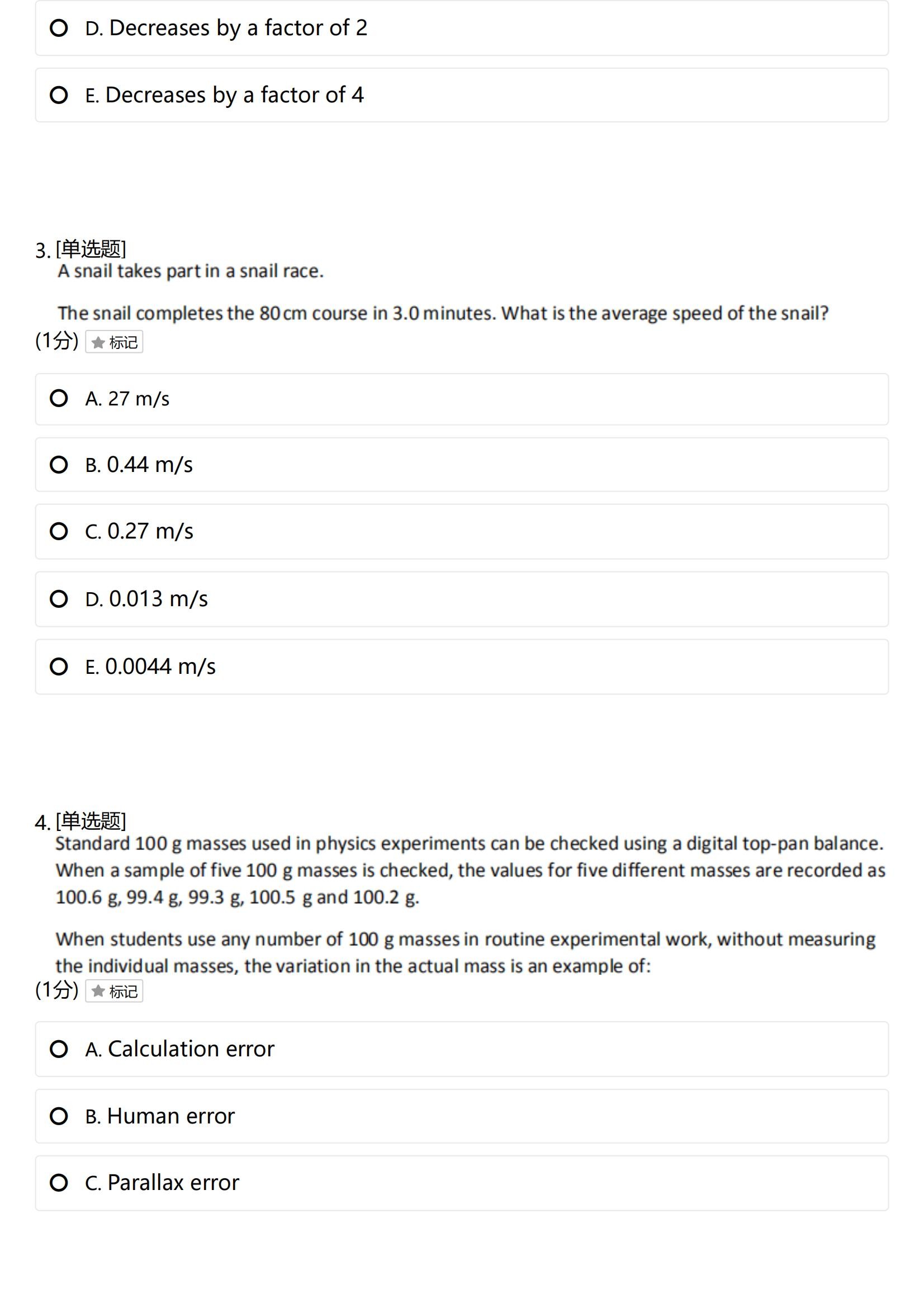 BPHO物理竞赛2019IPC真题免费下载